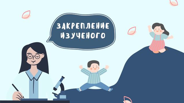 111. И. и В. падеж имён прилагательных во множественном числе
