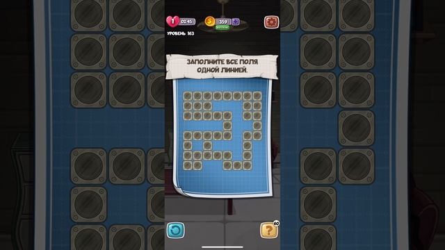 Прохождение игры fun escape room  163 уровень (funescaperoom) заполните все поля одной линией