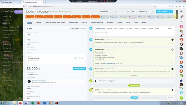МПК 9. Презентация КП и подписание