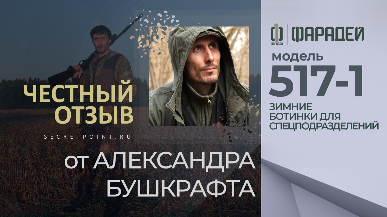 Честный отзыв: модель 517-1 – зимние ботинки для спецподразделений