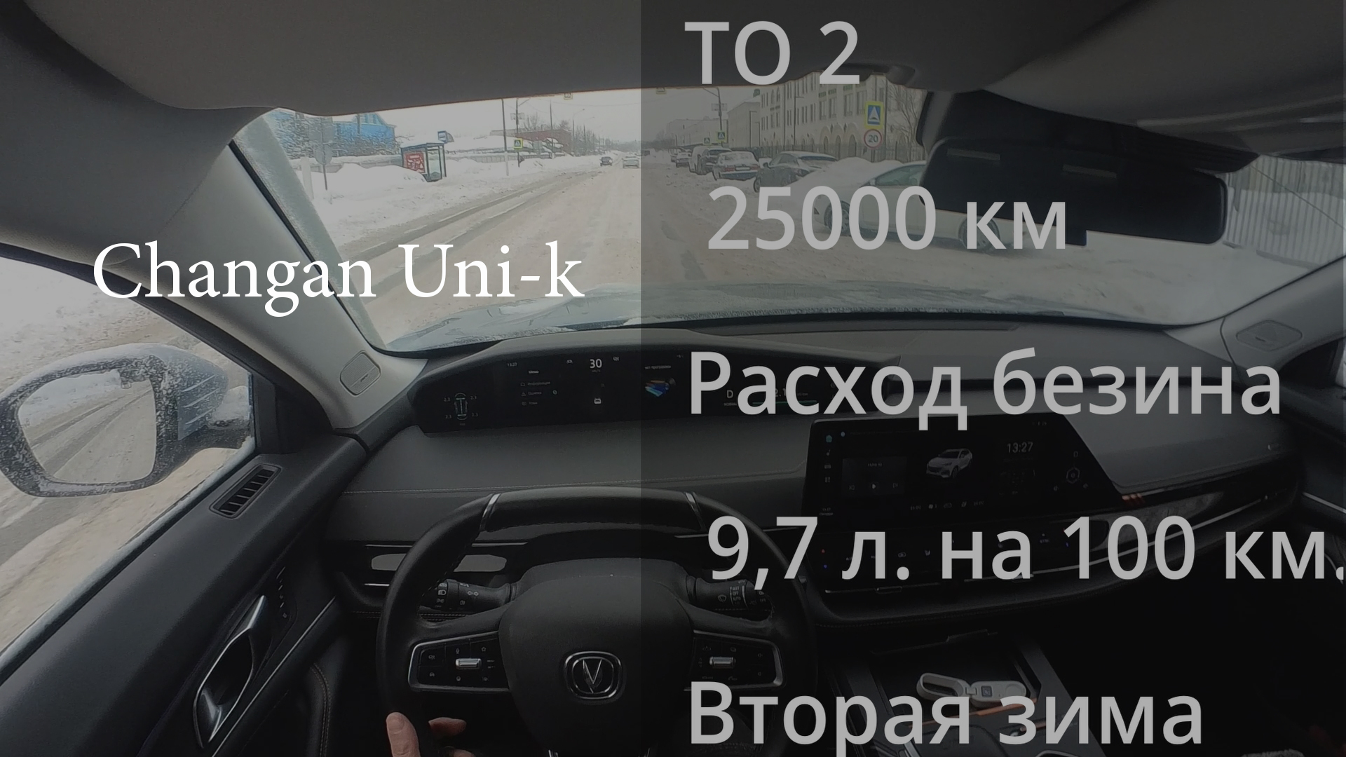 Changan Uni-k. ТО 2. Техническое обслуживание 25000 км.