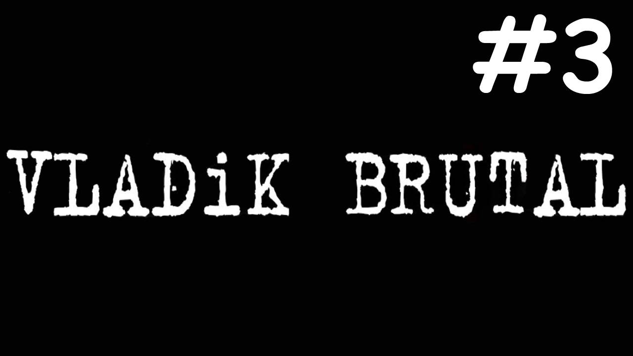 ВЛАДиК ГРУБИЯН | VLADiK BRUTAL | часть 3