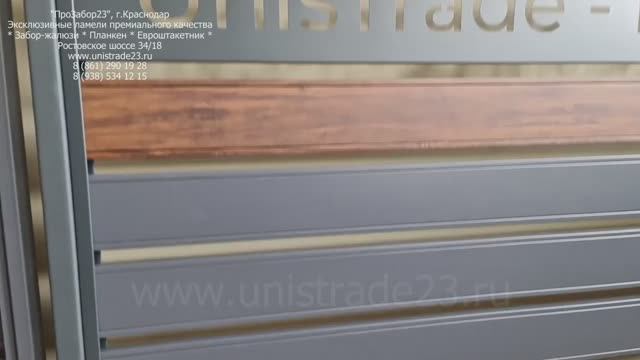 ЗАБОР "ПЛАНКЕН" (PLANKEN) - 120 мм и 190 мм.