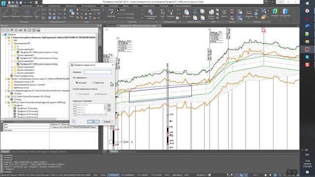 1.7 Прокладка трубы по упрощенной линии земли