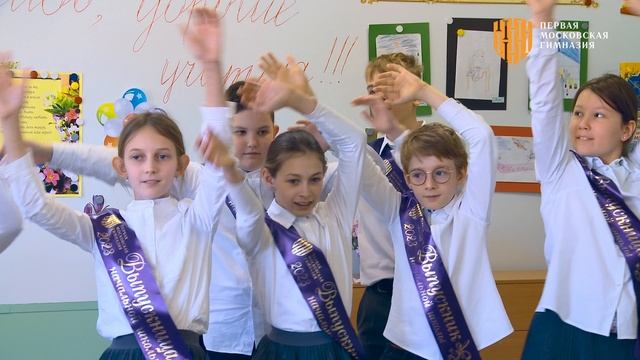 До свидания, начальная школа!