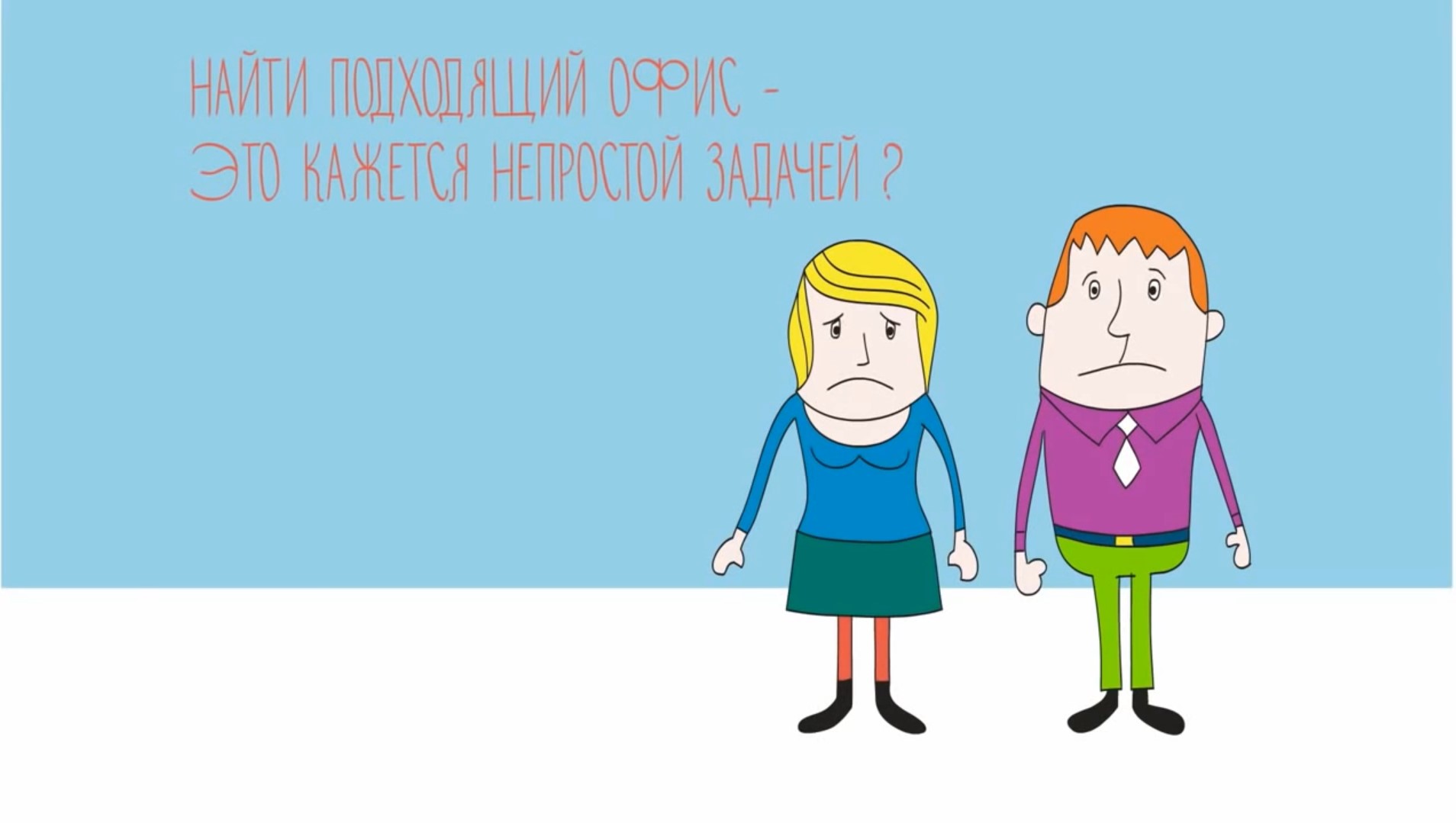 Аренда офиса - БЦИнформ