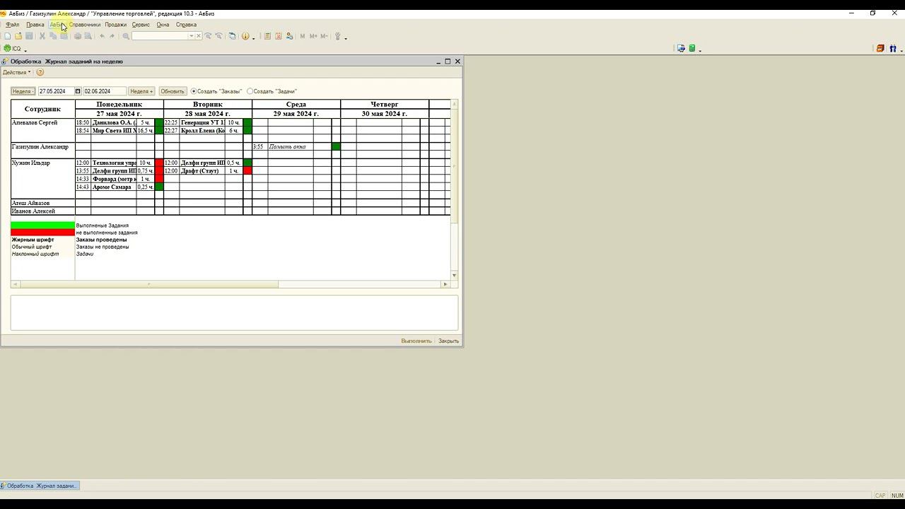 1С УТ 10.3 Работа с нашей внутренней базой, для учета выполненных работ и начисления зарплаты.