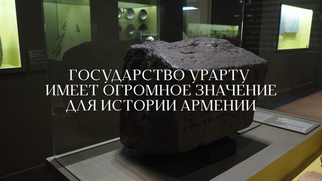 Гарик Мартиросян и Рамиль Вергазов. Прогулка по выставке «Царство Урарту...» . Премьера 17 декабря