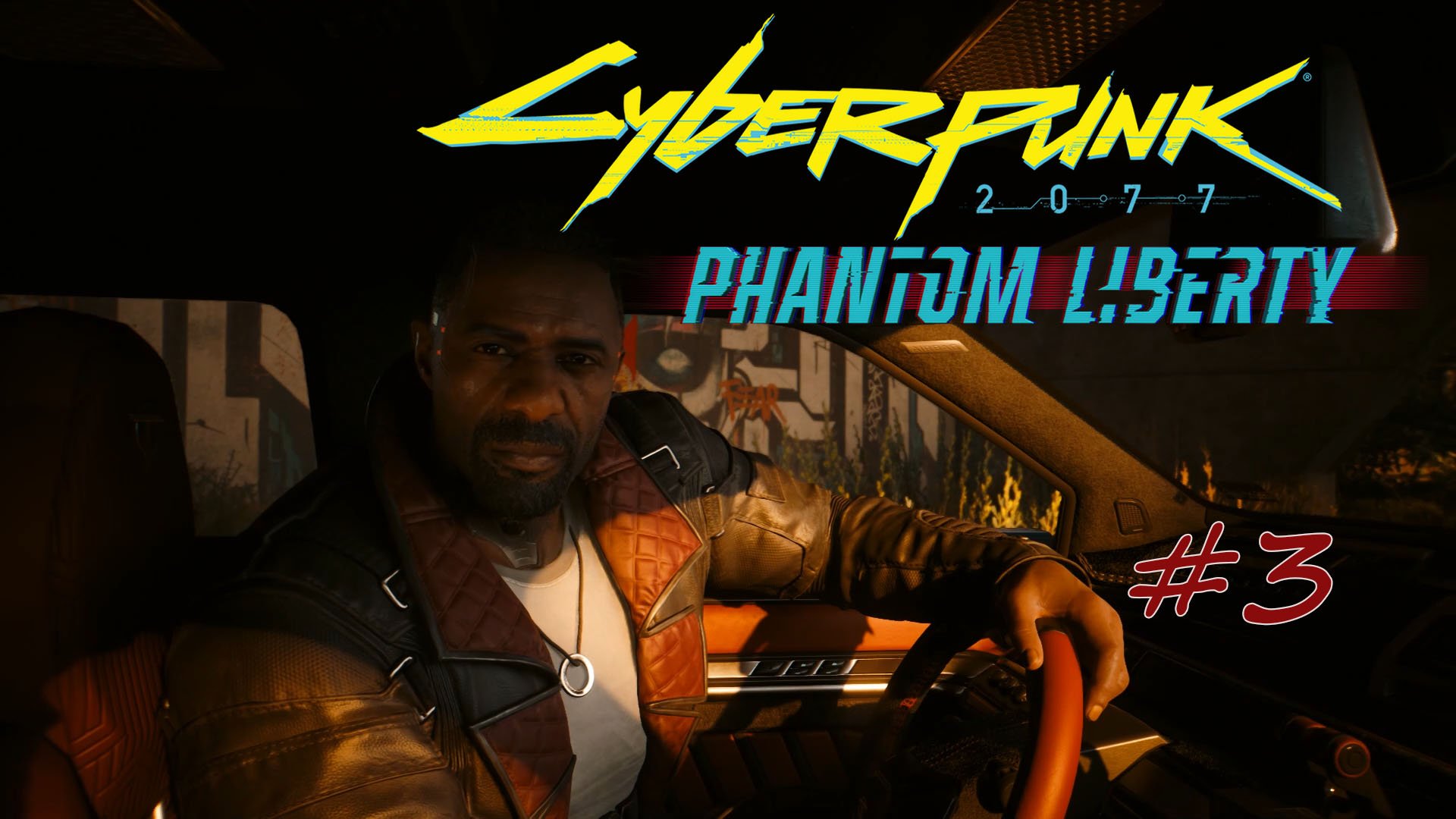 Cyberpunk 2077: Phantom Liberty. прохождение #3