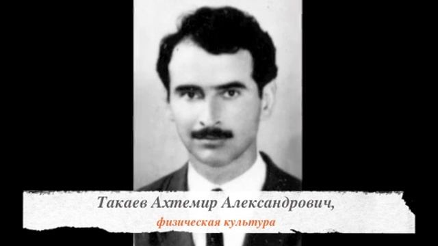 Учителя школы№1 г.Беслан  -11 минут  ---