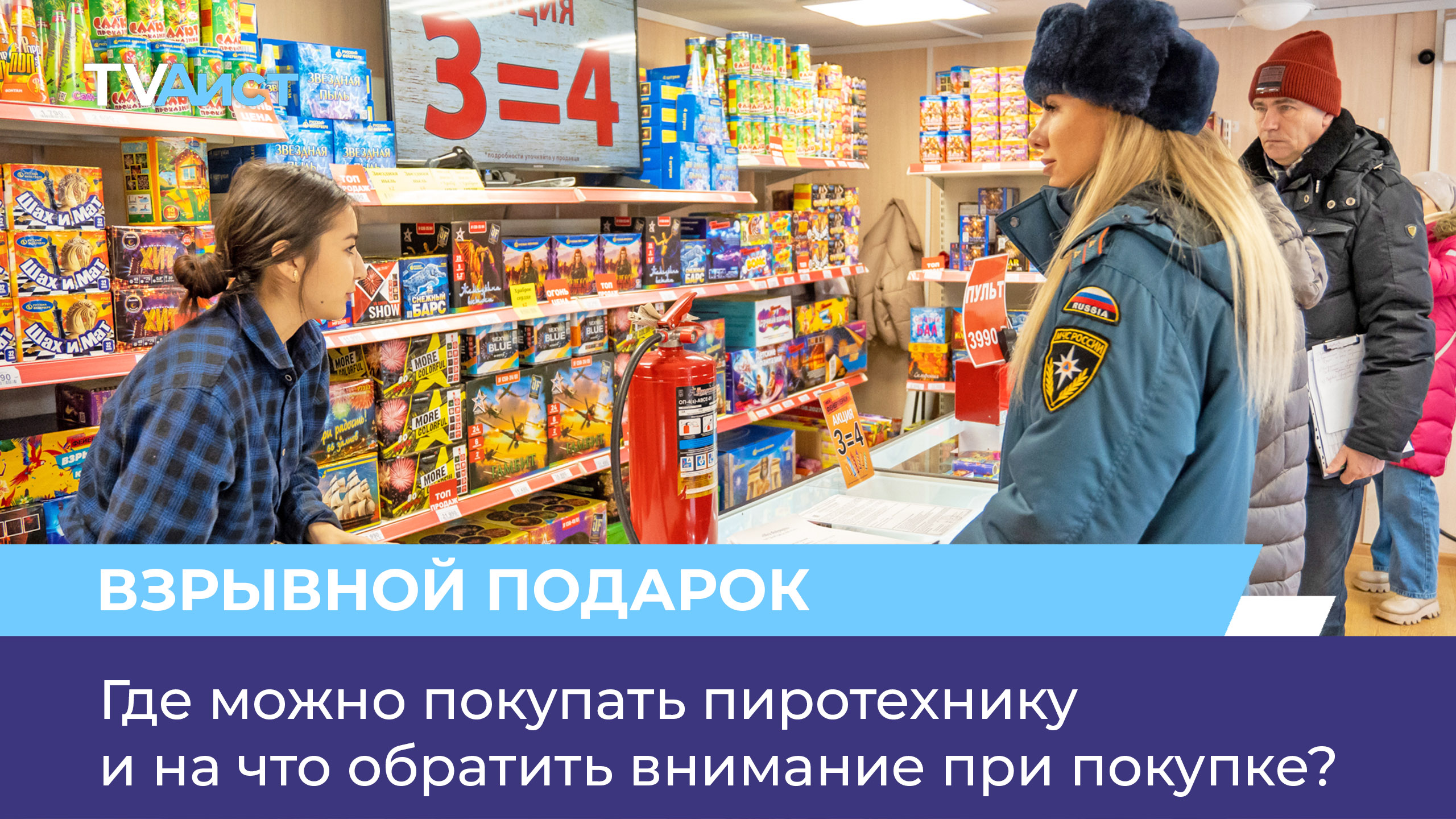 Где можно покупать пиротехнику и на что обратить внимание при покупке?