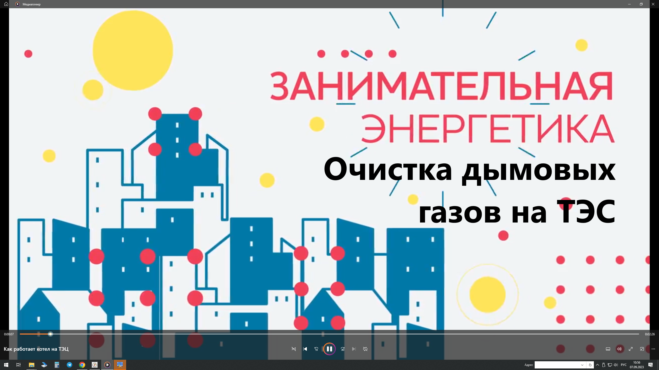 Газоочистка на ТЭС. Электрофильтры