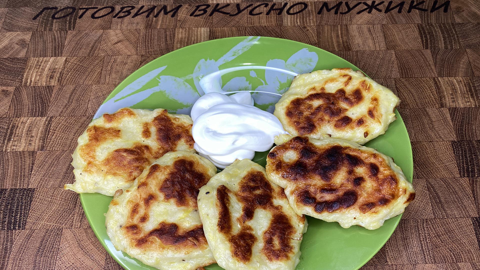 РЕЦЕПТ ОЛАДЬИ ИЗ КАБАЧКОВ. Сочные, Пикантные, Кабачковые оладьи для ПП. Готовим овощные оладушки!