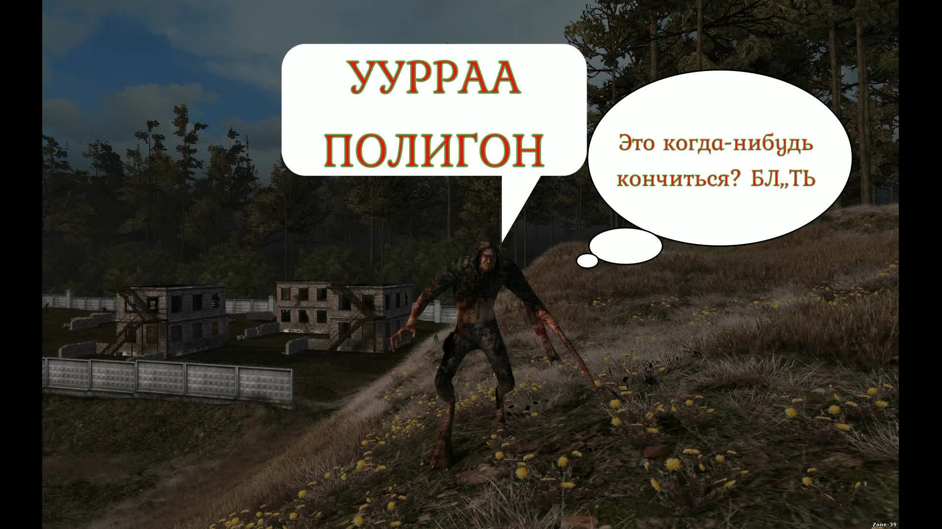 Stalker Online/Stay Out/Steam/EU. Копалка-Полигон #4. Магазины ВСС, Гроза, АКМ! и куча лута!