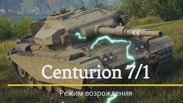 Танк для отдыха