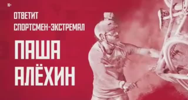 Павел Алехин