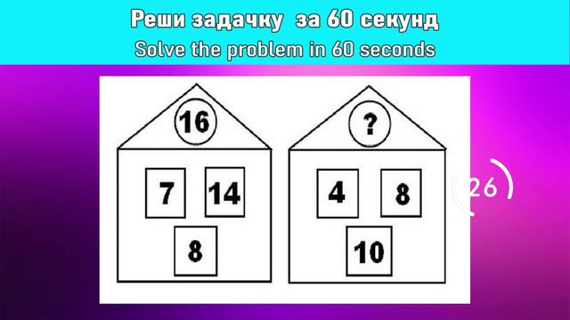 Головоломка с Ответом Найдёте 7 отличий? Find 7 differences?