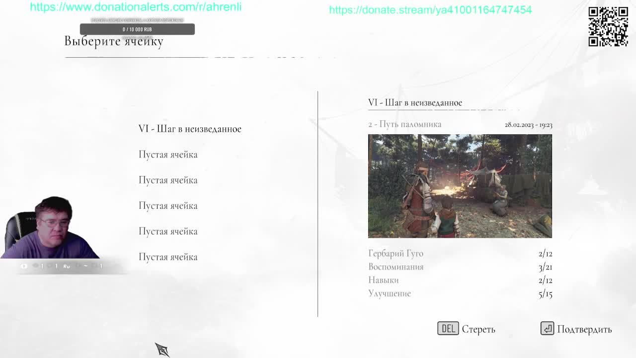 A Plague Tale: Requiem  Шаг в неизведанное ГЛАВА 6