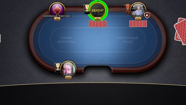Подкидной дурак онлайн турнир Волгоград, играть в дурака онлайн