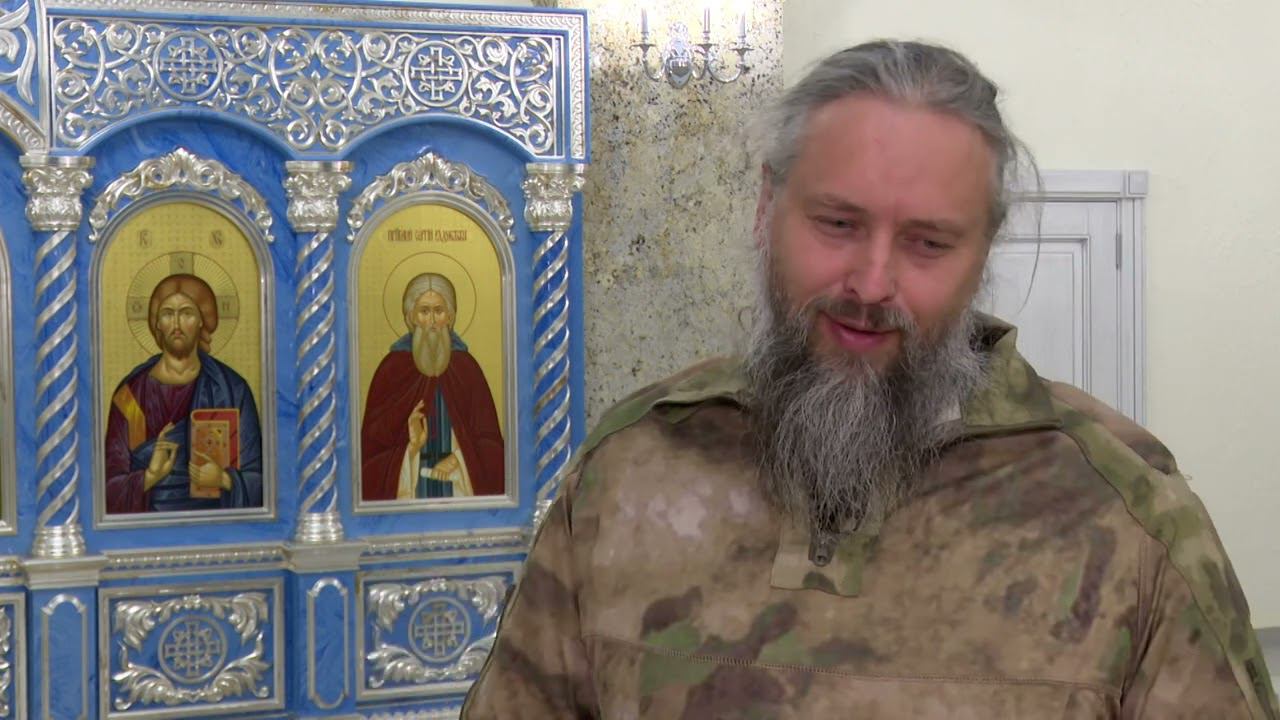Великий пост. Сахалинские священнослужители на Донбассу. Вера и современность 25.03.23
