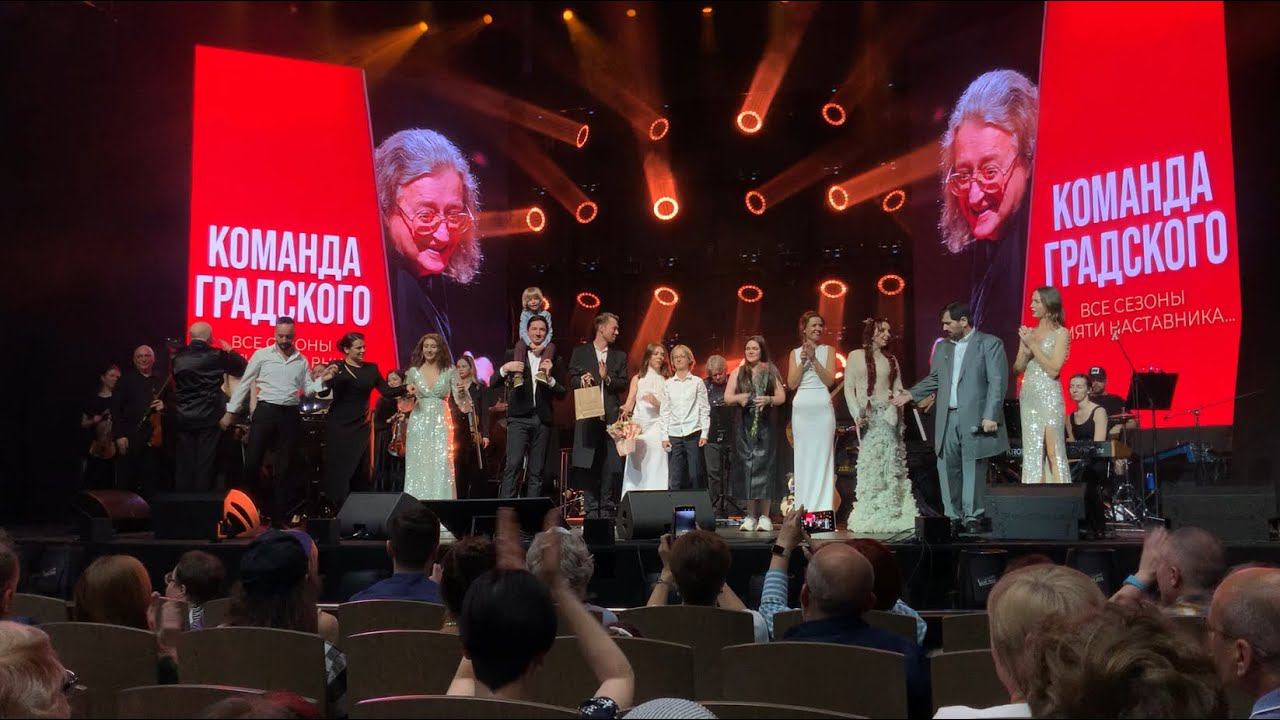 ПАМЯТИ НАСТАВНИКА. КОМАНДА ГРАДСКОГО 8.06.2024 второе отделение