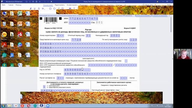 НДФЛ, социальные налоги сборы (2).mp4
