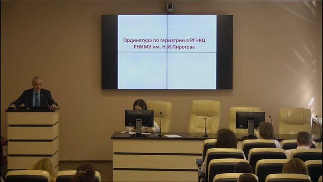 Приветственное слово ректора РНИМУ им. Н.И. Пирогова Сергея Анатольевича Лукьянова