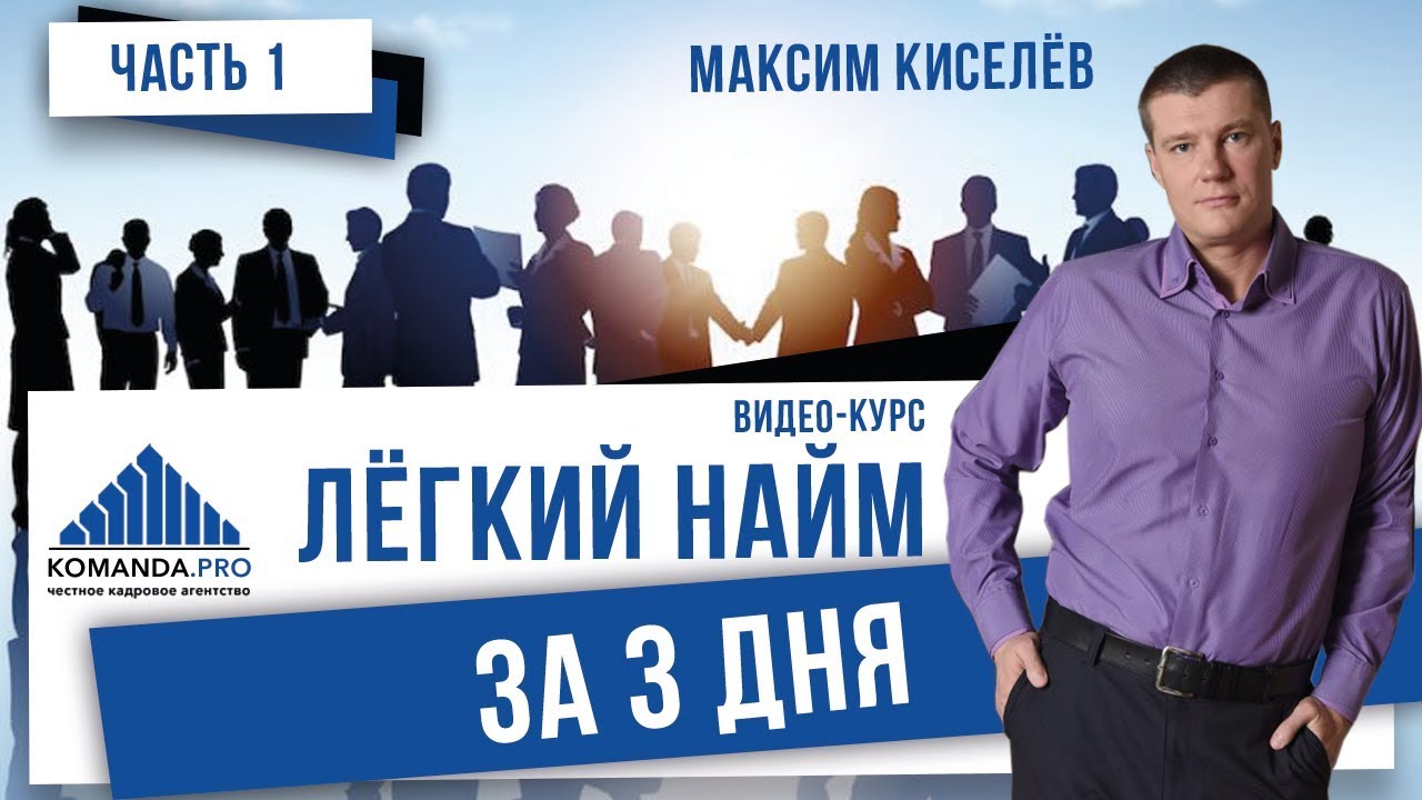 14. Важен ли опыт работы при найме персонала_.mp4