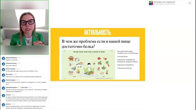 Программа «Запланируй успех». Марина Марущик, нутрициолог,  директор-консультант NSP.