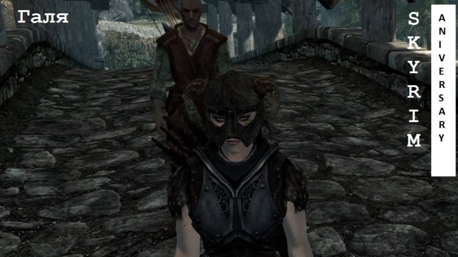 прохождение skyrim galy часть 1