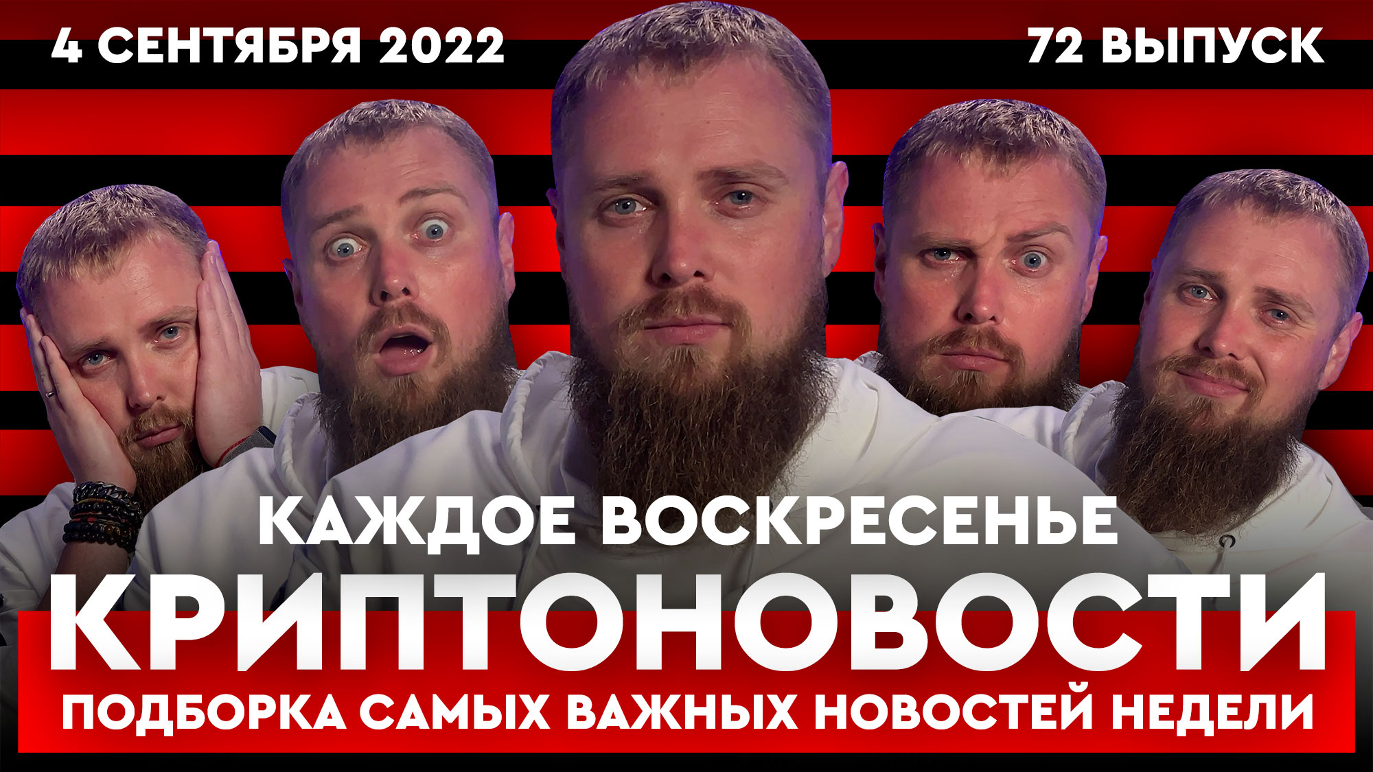 КРИПТОНОВОСТИ ПОД БИТ: Мишустин подчеркнул важность внедрения цифровых активов
