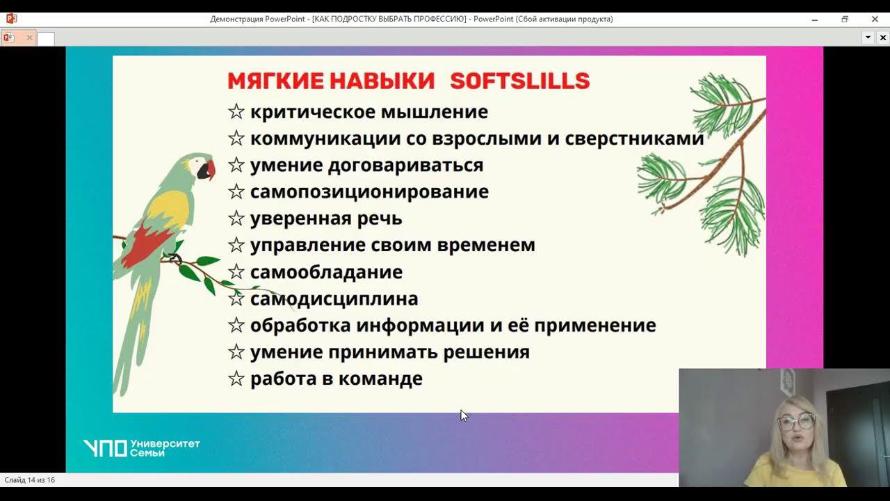 Как подростку выбрать профессию и не ошибиться?