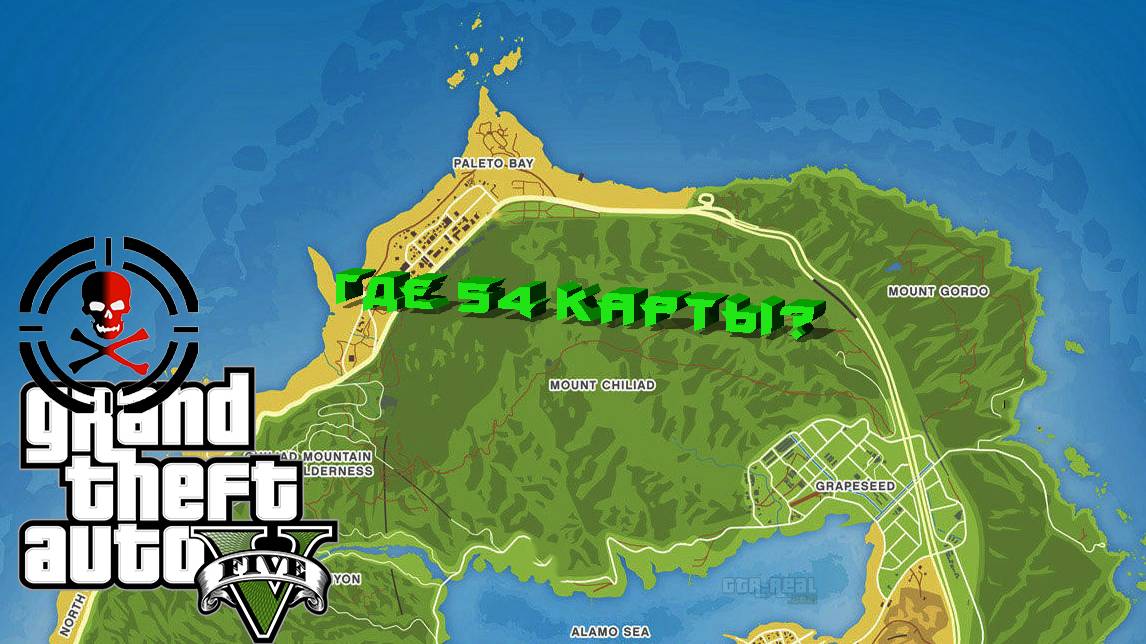 GTA 5 Online_;Где найти 54 игральные карты_ _ Места всех 54 игральных карт