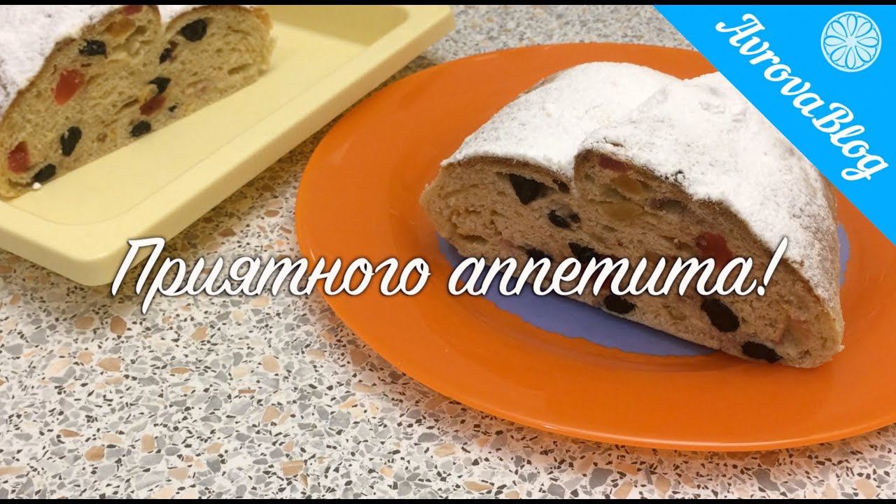 Немецкий рождественский штоллен на закваске