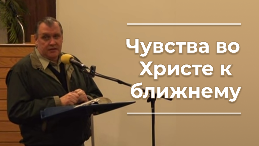 VAS-563 Чувства во Христе к ближнему.mp4