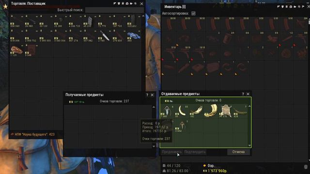 Stalker Online\Stay Out Гайд по фарму кабанов