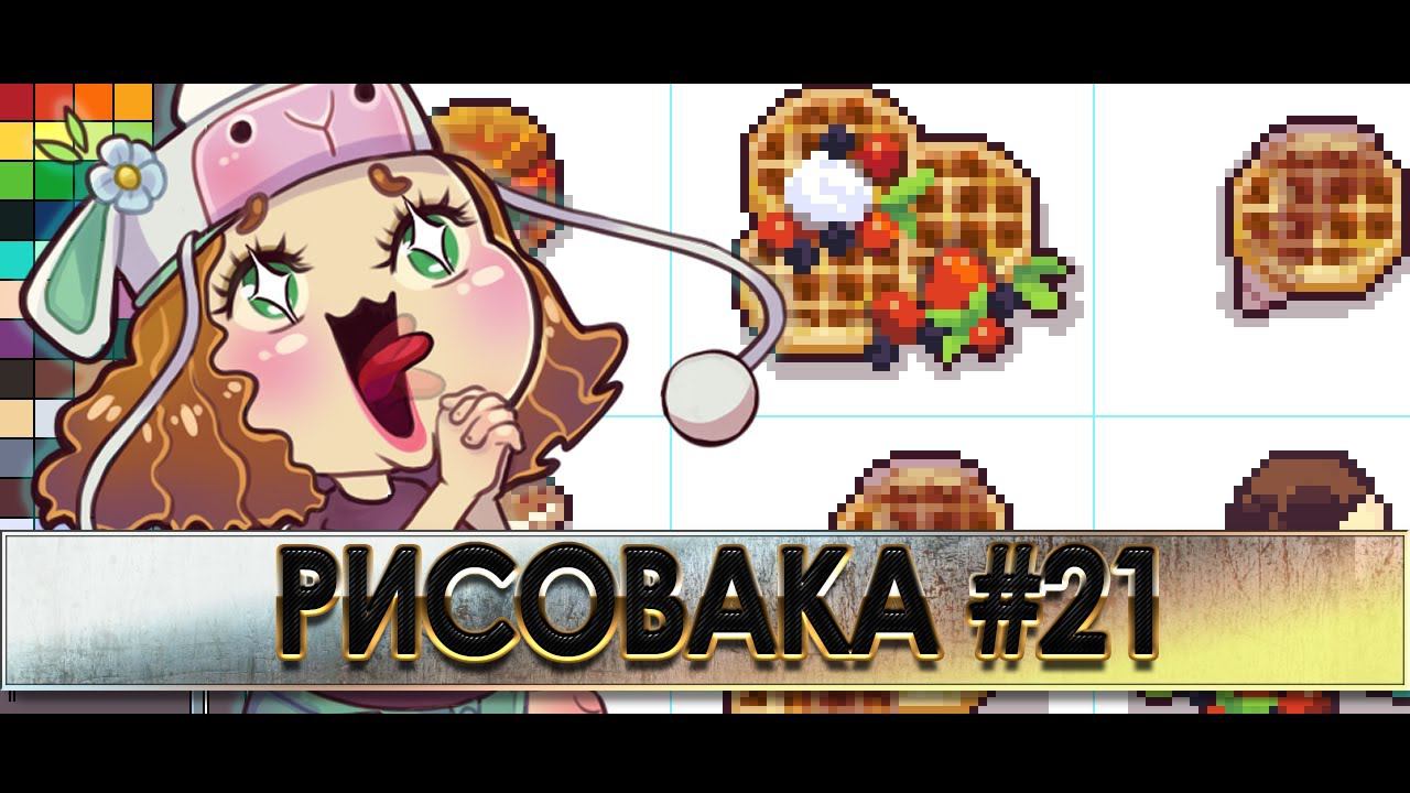 Пиксельный ресторанчик "У СВИНКИ" (принимает заказы)