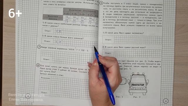 ВПРПолный разбор заданий по математике. 7 вариант.mp4