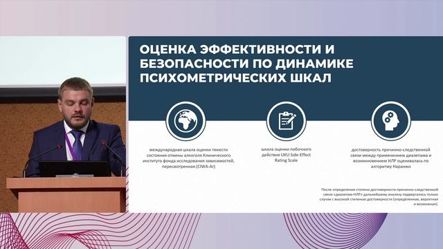 Выступление Скрябина Валентина Юрьевича