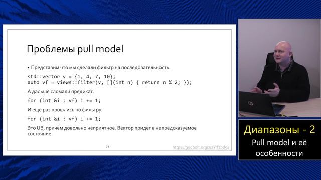 Курс C++ (МФТИ, 2022-2023). Лекция 14. Диапазоны, часть 2