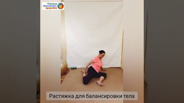 Вечерня растяжка