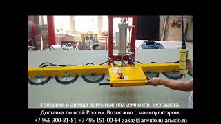 Вакуумный захват с пневматическим наклоном. Vakuumnyj zahvat s pnevmaticheskim naklonom