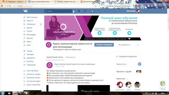 Компьютерные курсы для начинающих видео Как убрать режим Т9; Основные компьютерные термины
