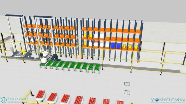 Институт Креономика. Визуализация  автоматизированного склада.