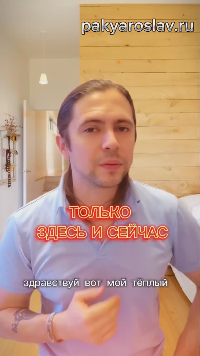 У ТЕБЯ ЕСТЬ ТОЛЬКО СЕГОДНЯ