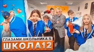 ШГШ 5 СЕЗОН 12 СЕРИЯ