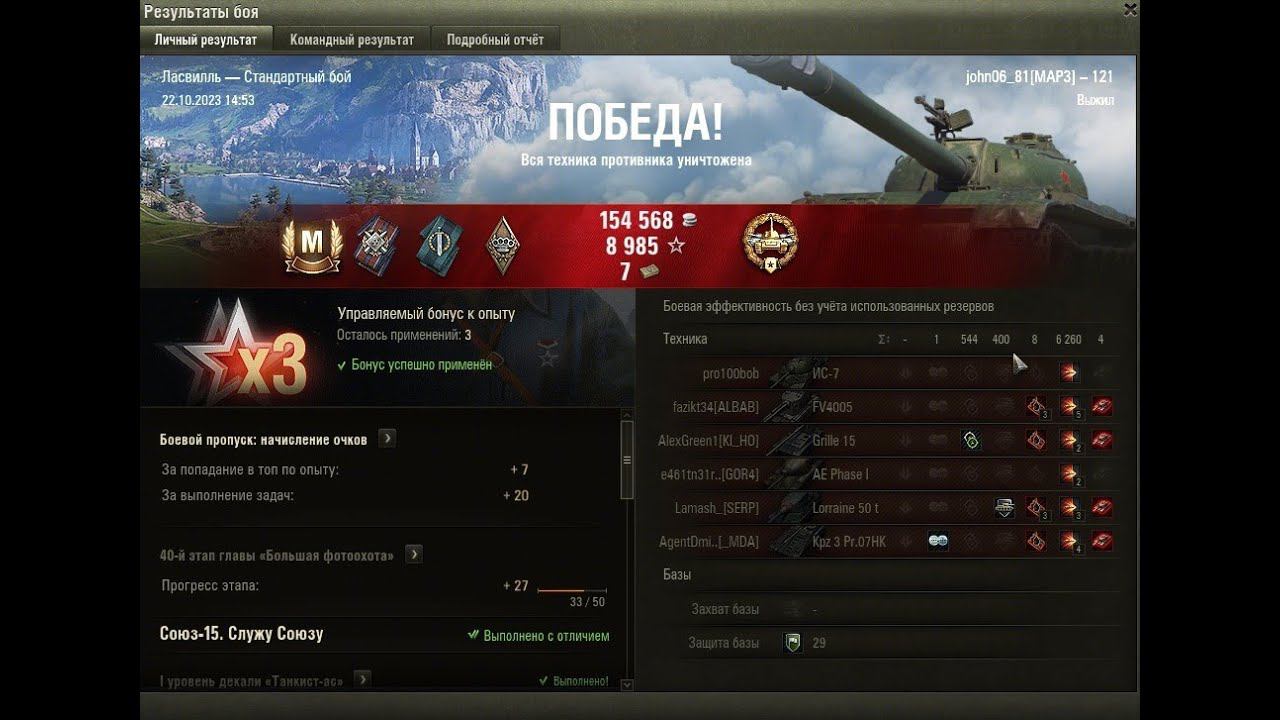 121 - мастер, 22.10.2023