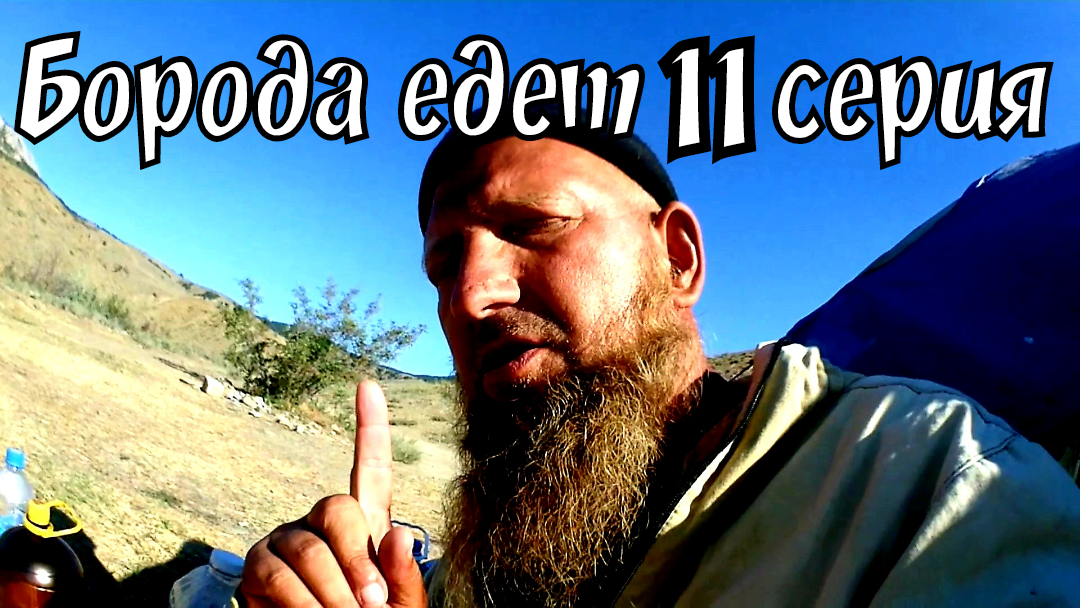ВЕЛО БОМЖ ТУР 11# _ ВЕЛОДАЛЬНЯК _ ФУХ... В НОВОКЕМСКОМ _ ДАРОГА ПО ПЛИТАМ _ В СНЕГ И  ДОЖДЬ.