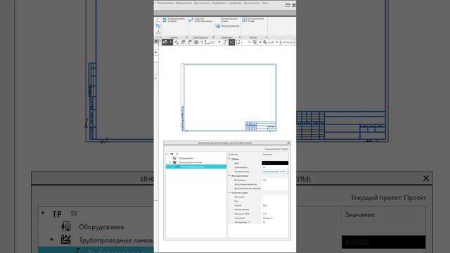 КОМПАС-3D v23: Создание трубопроводных линий в проекте принципиальной схемы