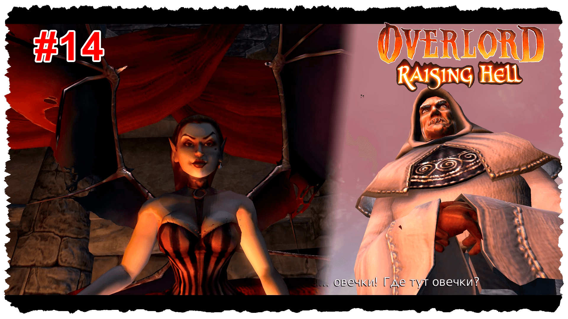 Overlord. Эпизод 14. Бордель - На пол пути к небесам